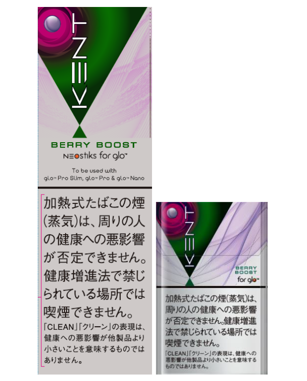 International Cigarettes | OCEAN DFS Ⅱ